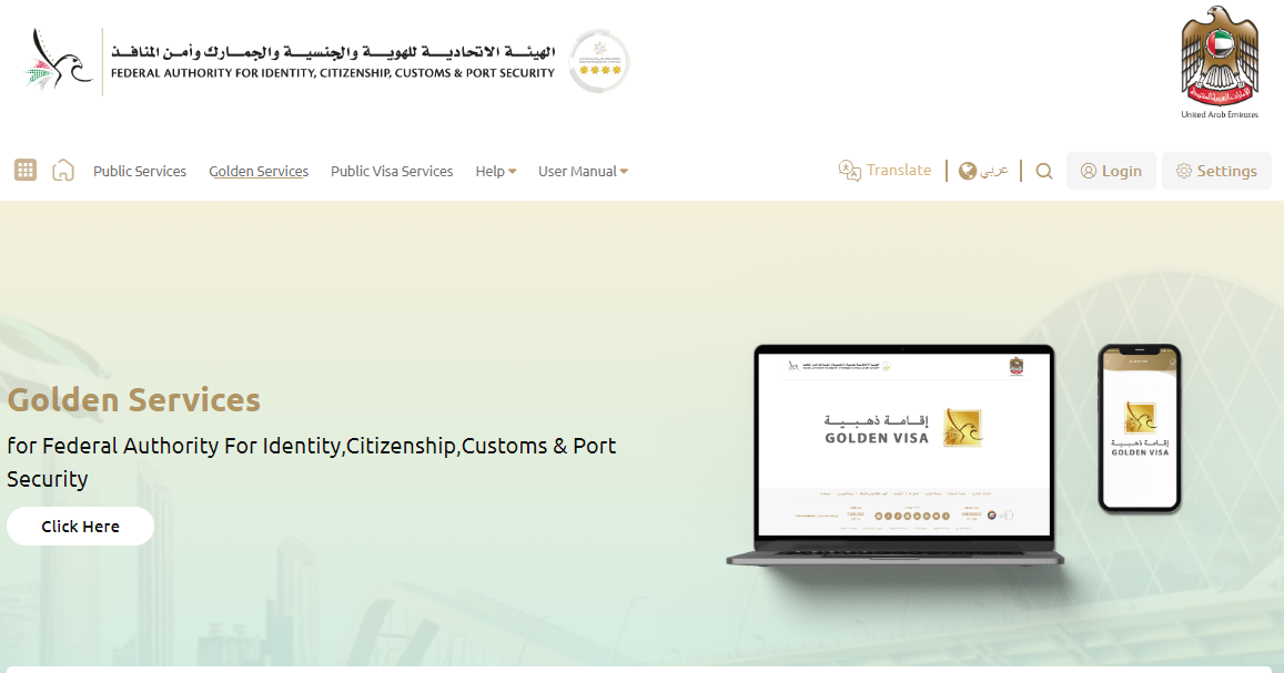 ICP Smart Service Visa Validity | Visa File Validity Check Online